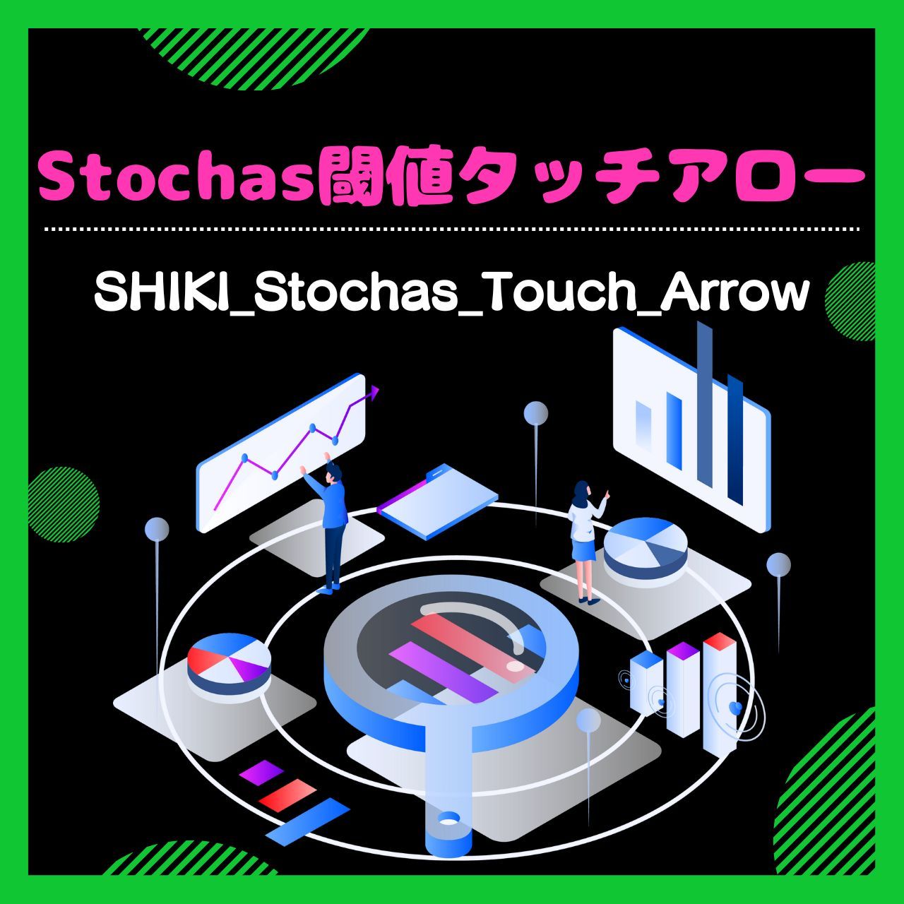 【MTF対応】ストキャスティクス閾値タッチアロー【SHIKI_Stochas_Touch_Arrow】矢印インジケーター | 自動取引 FX STORE
